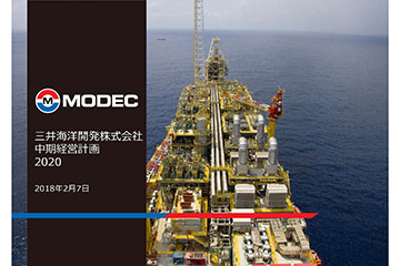 個人投資家の皆様へ | 投資家情報 | 三井海洋開発 MODEC